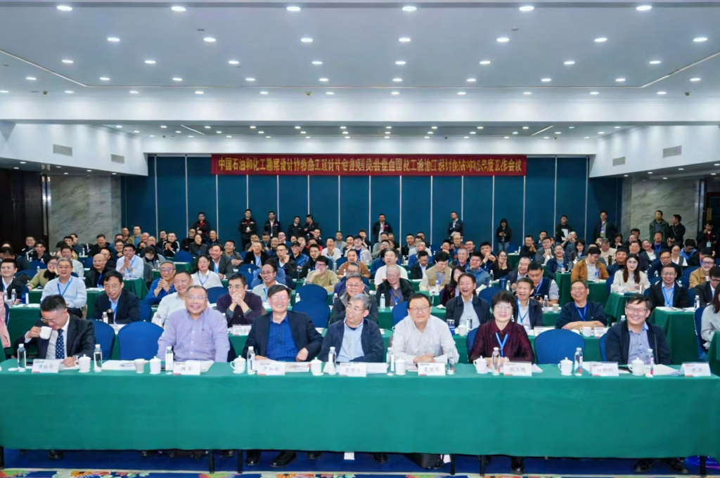 聚焦新发展 共绘新未来丨Electropure EDI亮相2025全国化工热工设计技术中心站年度会议 - 美国Electropure EDI官网